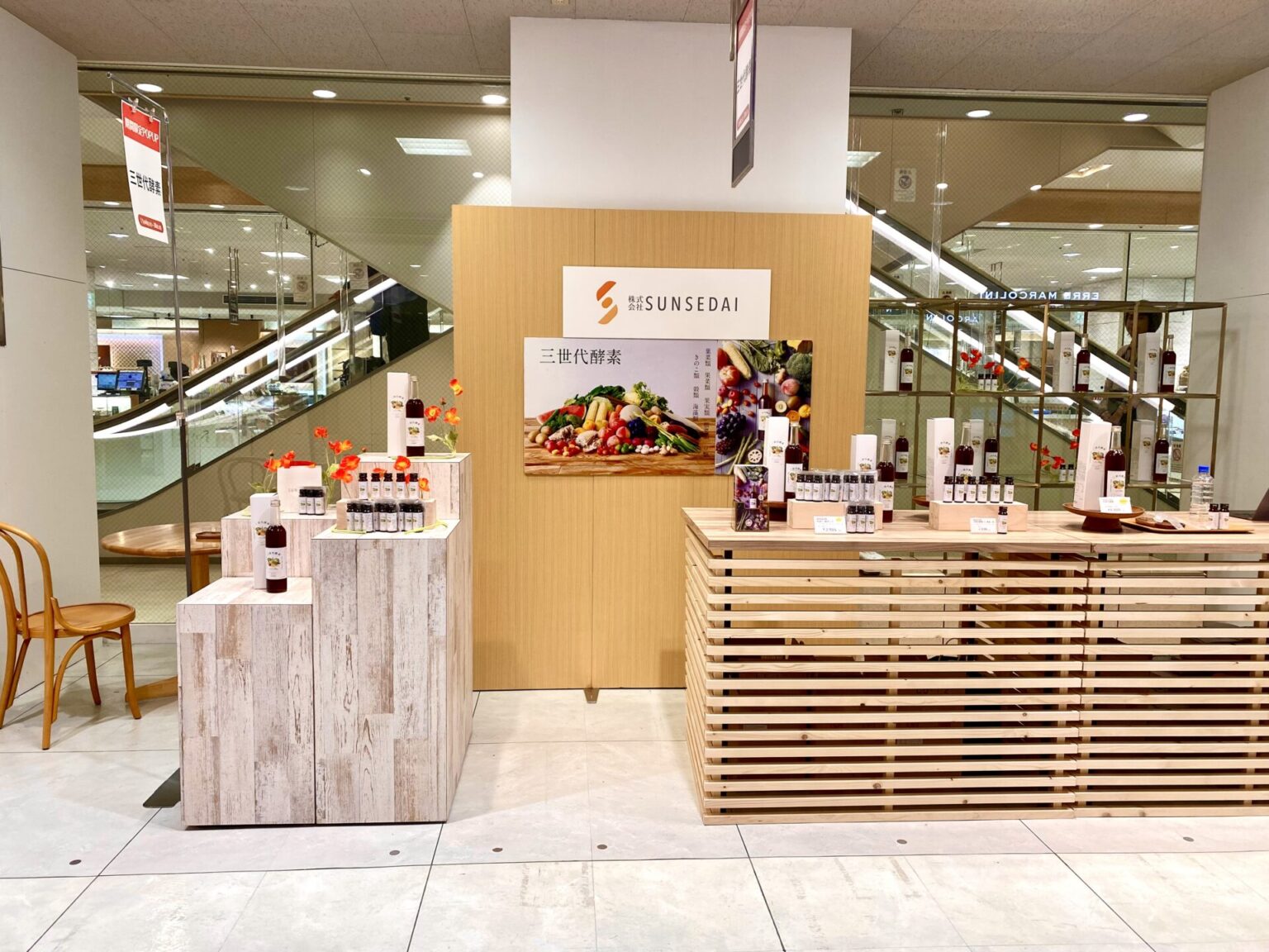 福岡岩田屋にSUNSEDAI期間限定ショップ登場｜自分にも贈りたくなる自然派ギフト販売中 - 株式会社SUNSEDAI